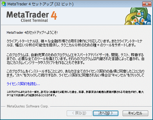MetaTrader 4 のインストール方法:仮想デスクトップ：SPPDレンタルサーバー 仮想Windowsデスクトップ 会員サポート